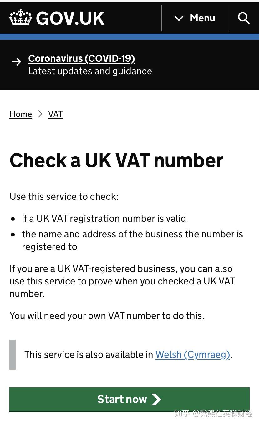 如何查询一家英国公司的增值税号VAT是否存在？ - 知乎