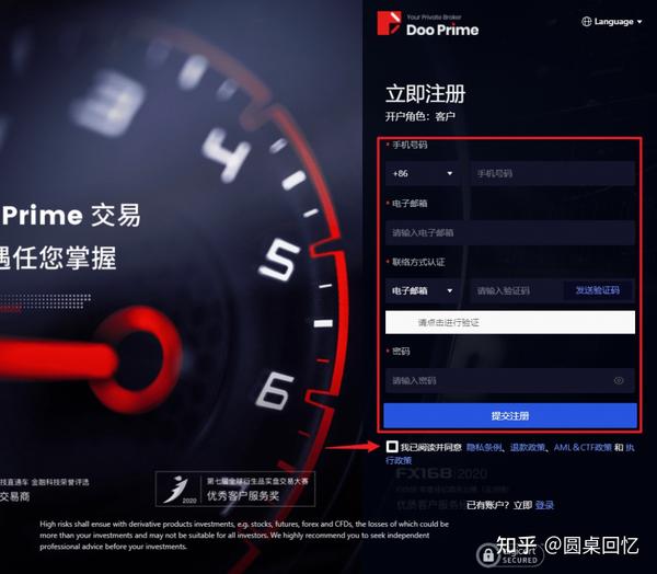 DooPrime官网如何开户？ - 知乎