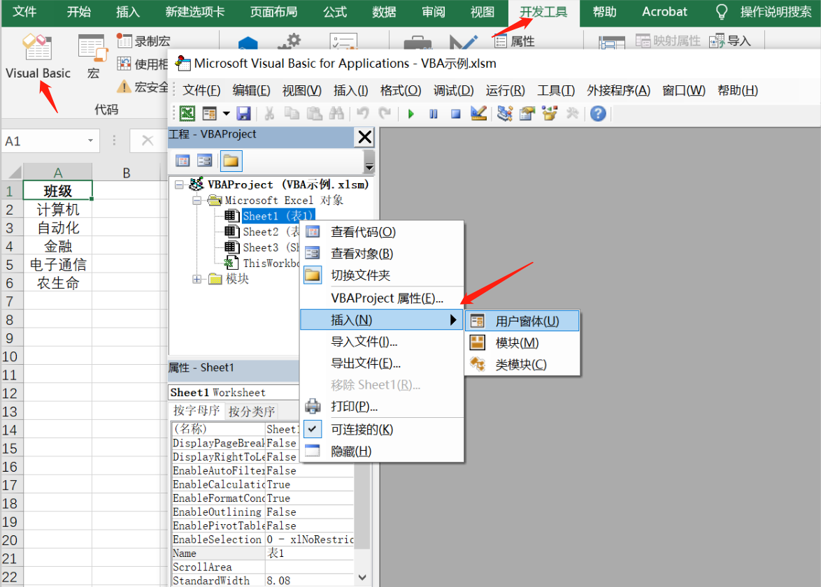Excel VBA系列之用户窗体的复合框和列表控件 - 知乎