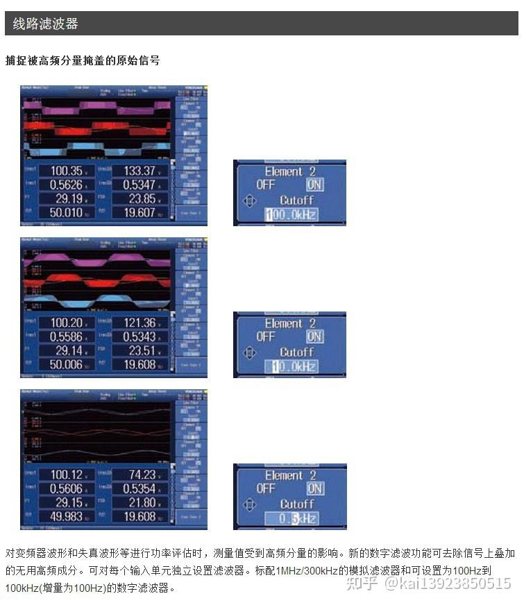 4或6个模块WT1800（横河）功率计分析仪带谐波 - 知乎