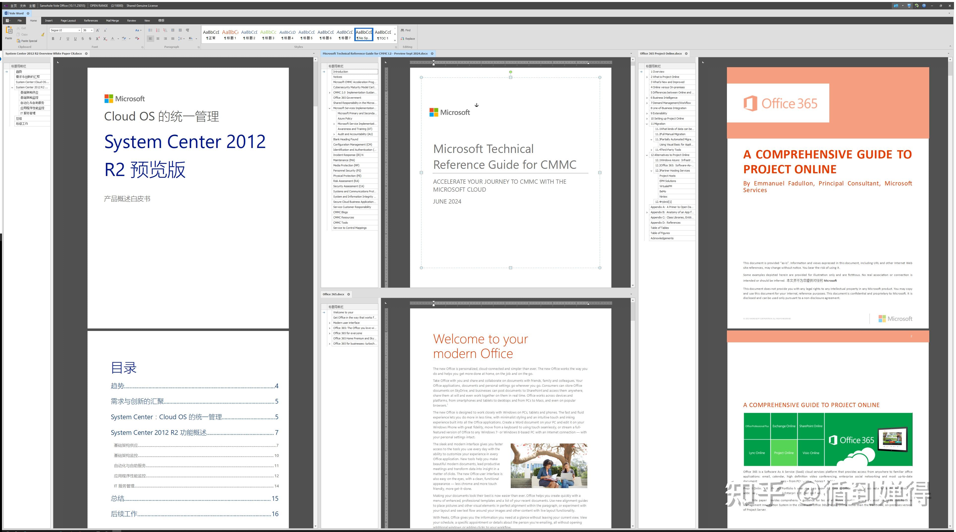 「Vole Office 办公软件套件」使用指南 & 小技巧Tips 合集，持续更新！ - 知乎