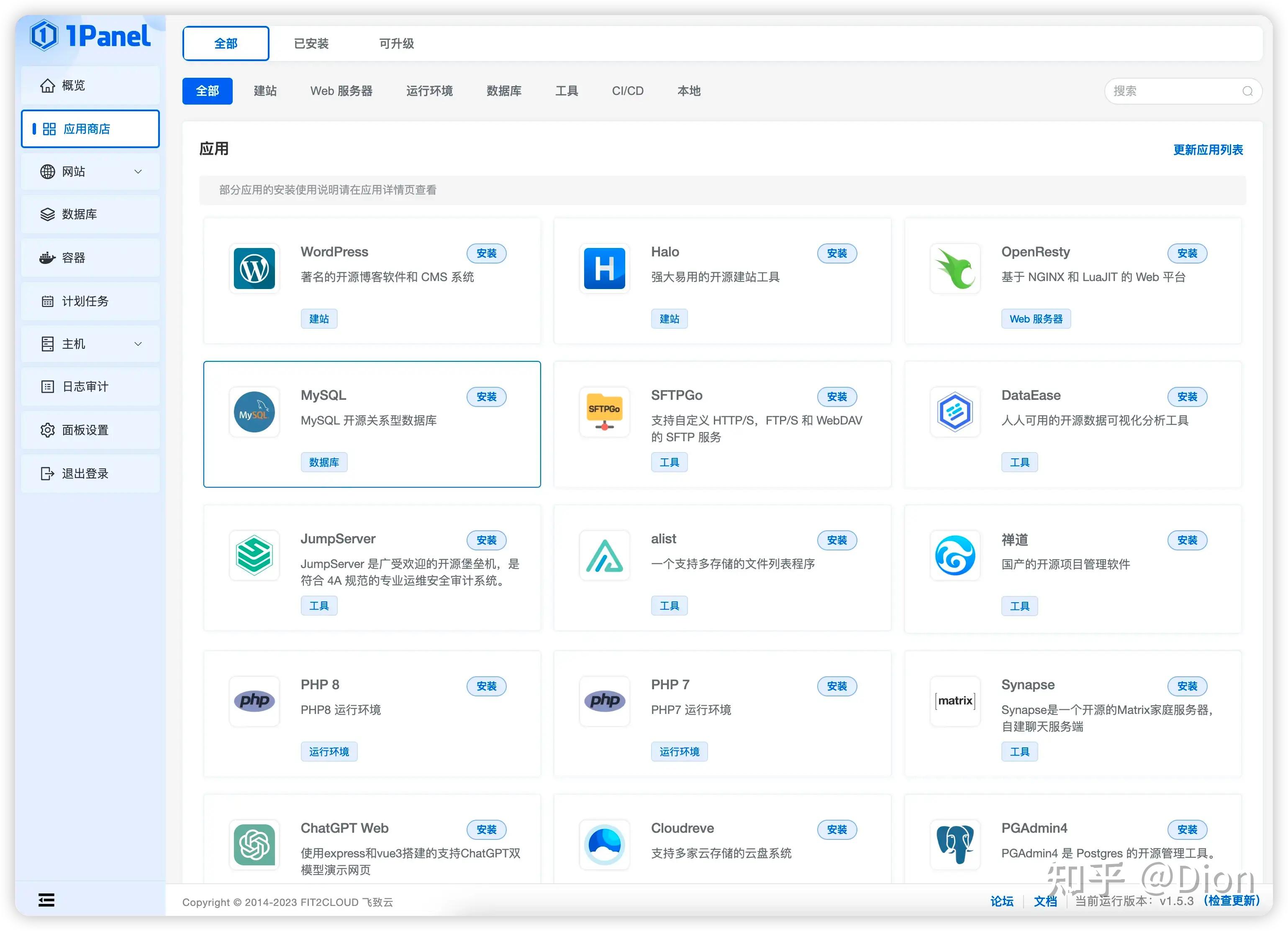1Panel-一个免费、现代化、开源的Linux服务器运维管理面板安装教程 - 知乎