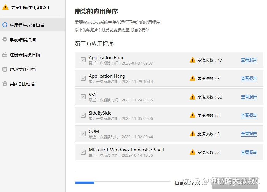如何使用Win10自带DLL修复工具修复系统问题 - 知乎