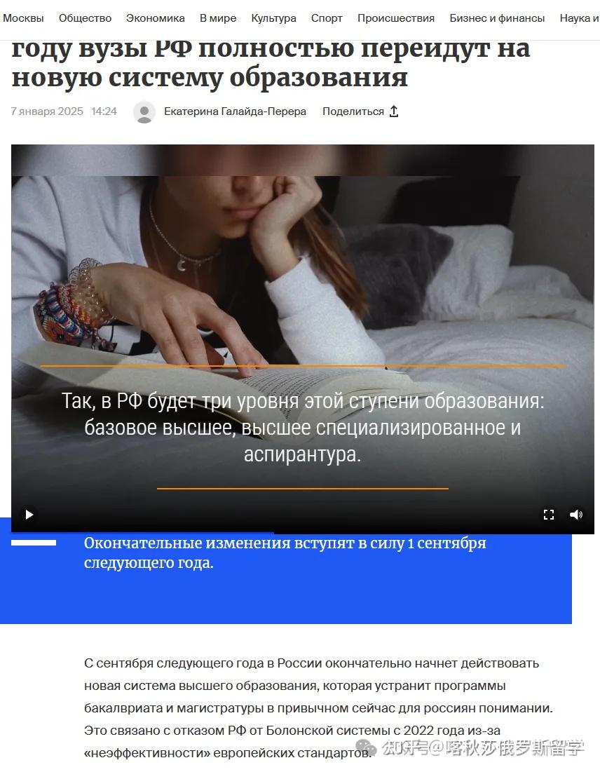 俄罗斯教育体制改革明年取消本科研究生，重启苏联5-6年专家学制 - 知乎