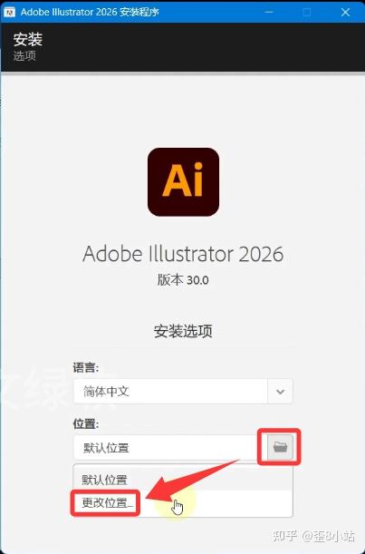 Adobe Illustrator 2026 v30.0.0.123 正式版 – AI 2026 矢量图形设计软件 - 知乎