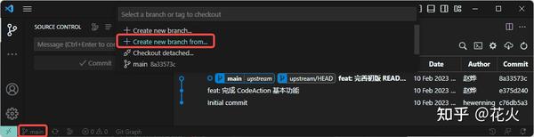GitGraph 插件使用 - 知乎