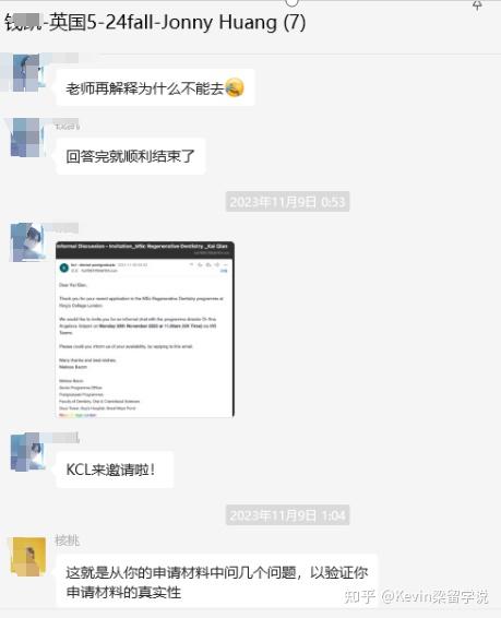 24Fall双非口腔 英国留学 而且拿到了3所QS前百offer，且KCL已经面试等结果中 - 知乎
