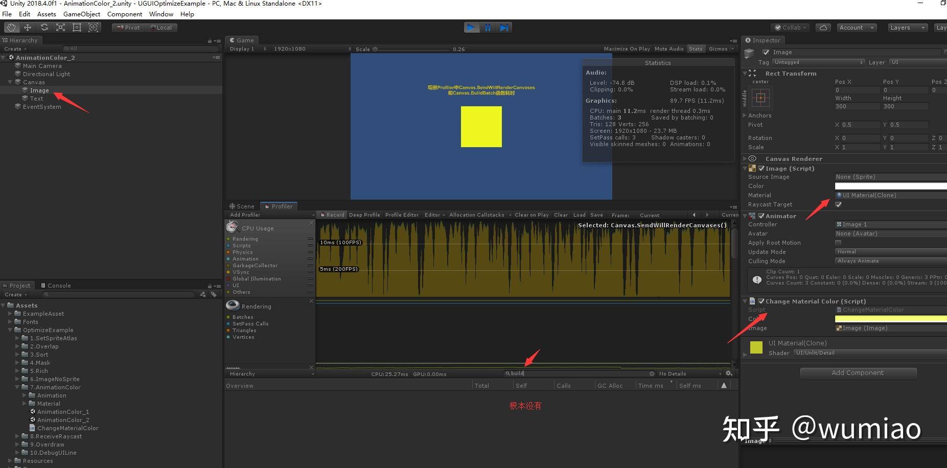 Unity性能优化基础篇——UI DrawCall的优化 - 知乎