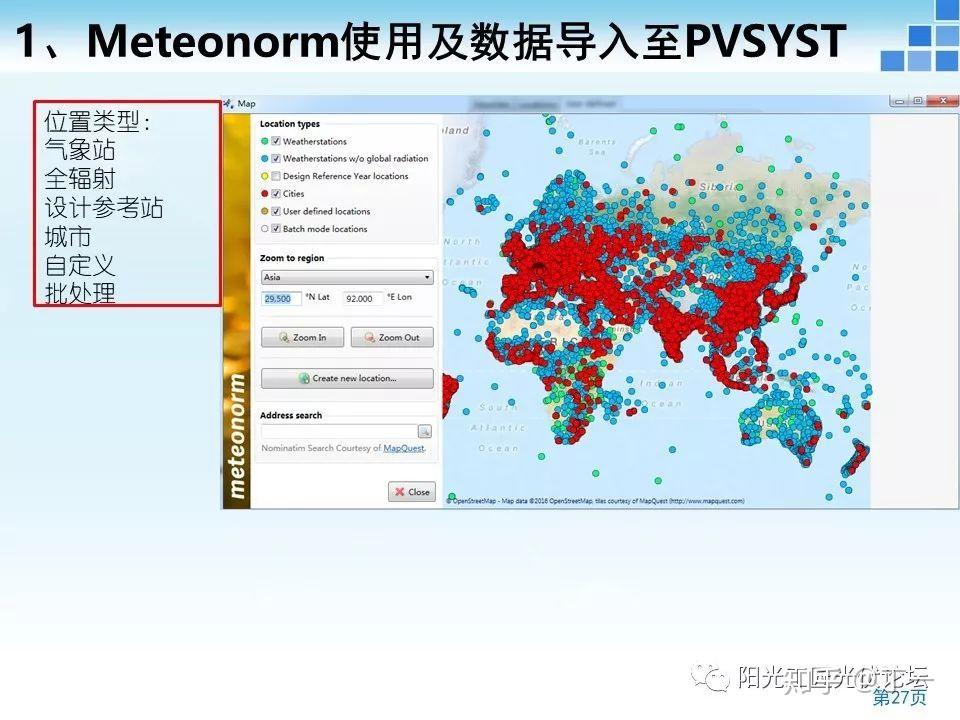PVsyst设计软件介绍及案例分析 - 知乎