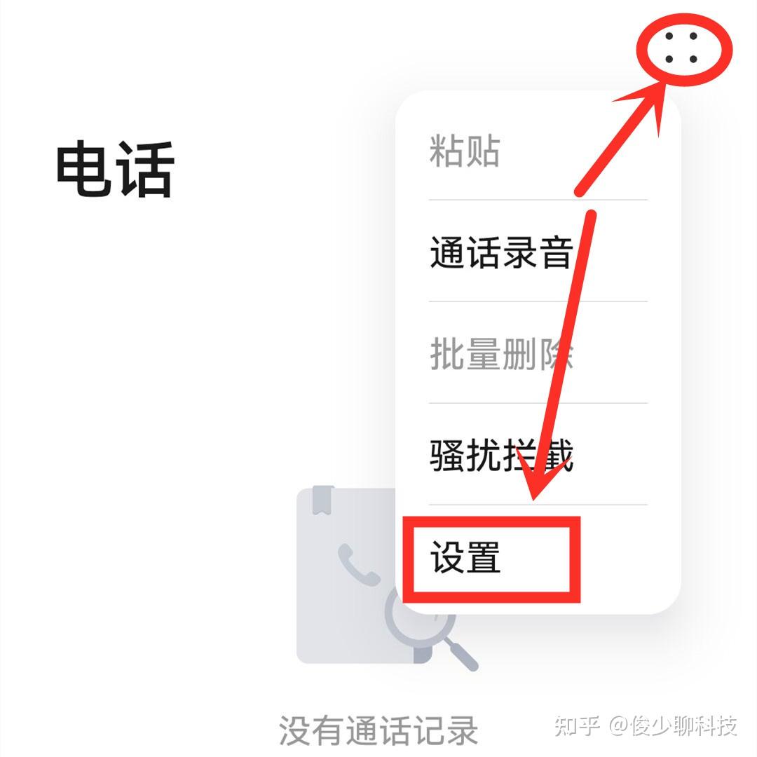 手机拨号界面上的隐藏功能，打开后能快速知道是谁打来的电话 知乎 