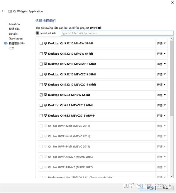 一台电脑上同时安装QT6和QT5开发环境 - 知乎
