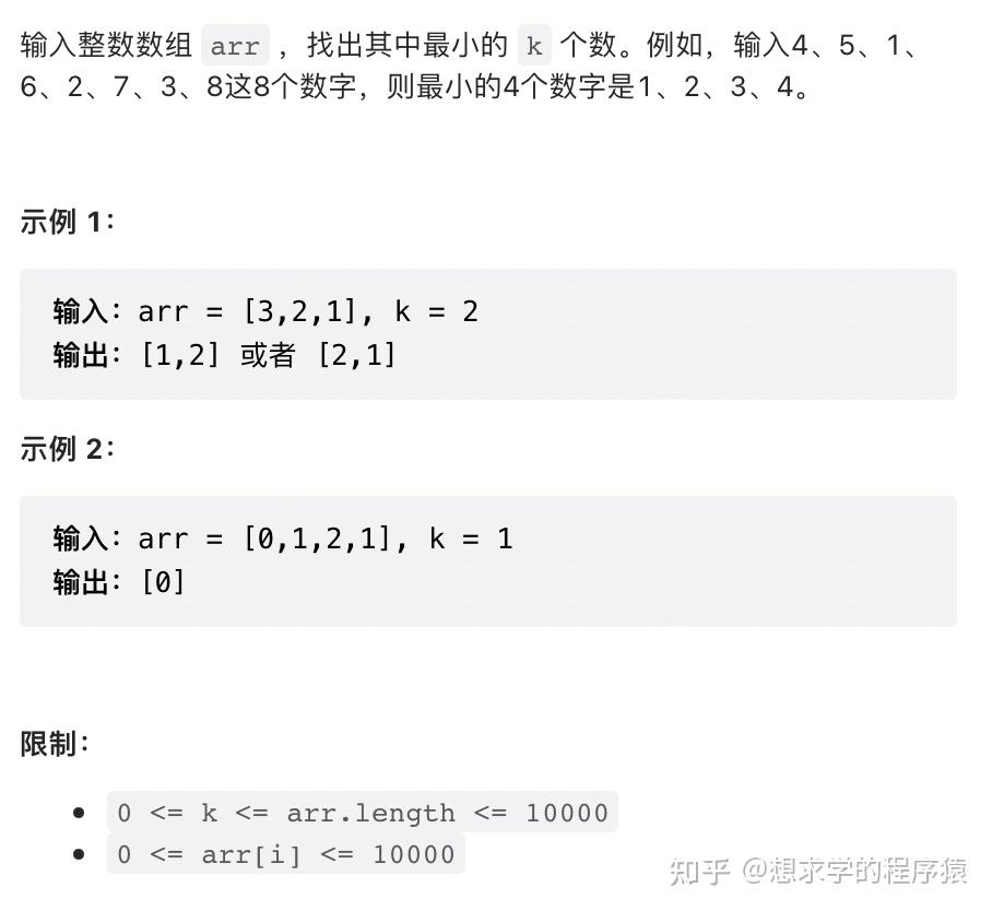 Leetcode刷题316 知乎 