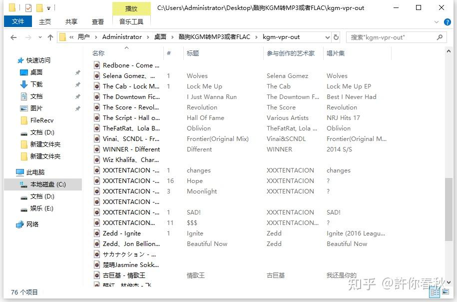 酷狗音乐KGM，NCM QCM等格式转MP3格式等教程 - 知乎