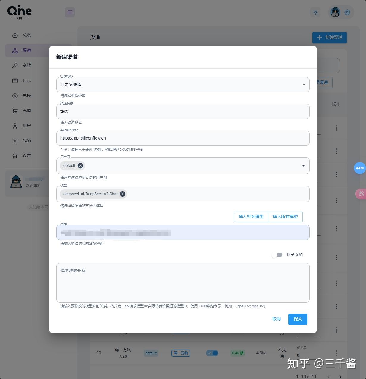SiliconCloud API 接入 ONE API - 知乎