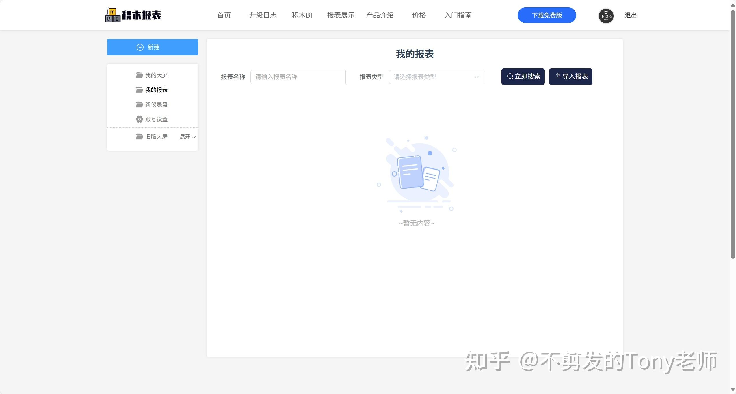 JimuReport：一款免费的数据可视化报表工具 - 知乎