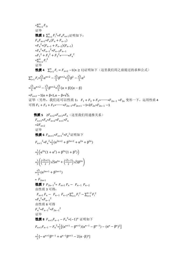 斐波那契与卢卡斯数列性质 知乎
