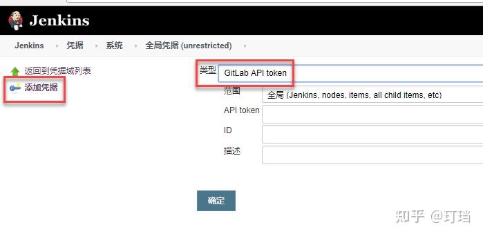 Jenkins和Gitlab配置 - 知乎