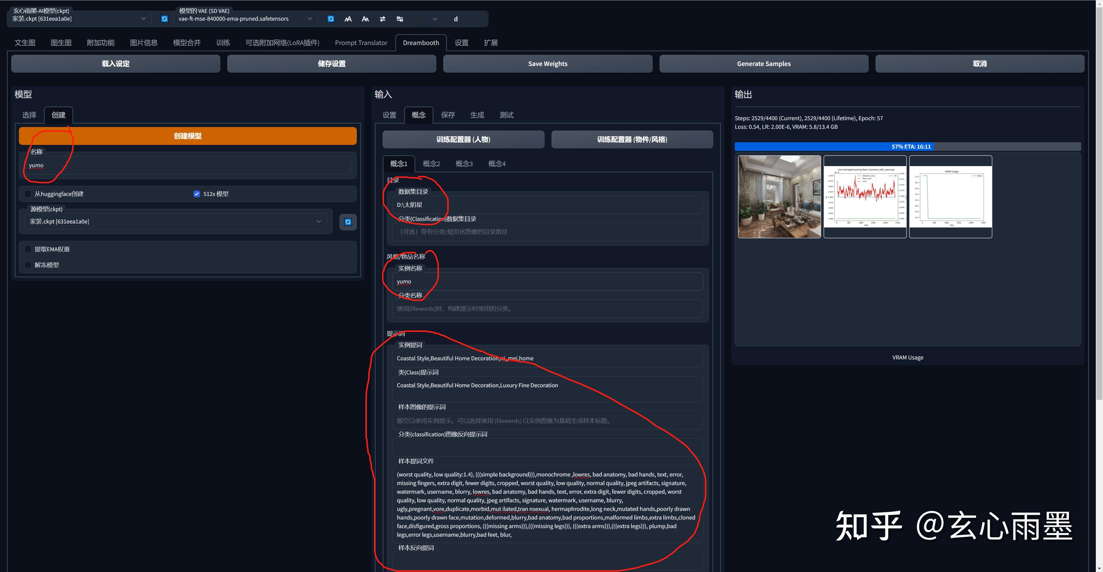 Dreambooth 训练自己的大模型5分钟包教会教程 - 知乎