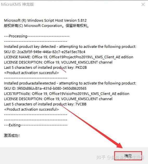 visio2019安装教程 - 知乎