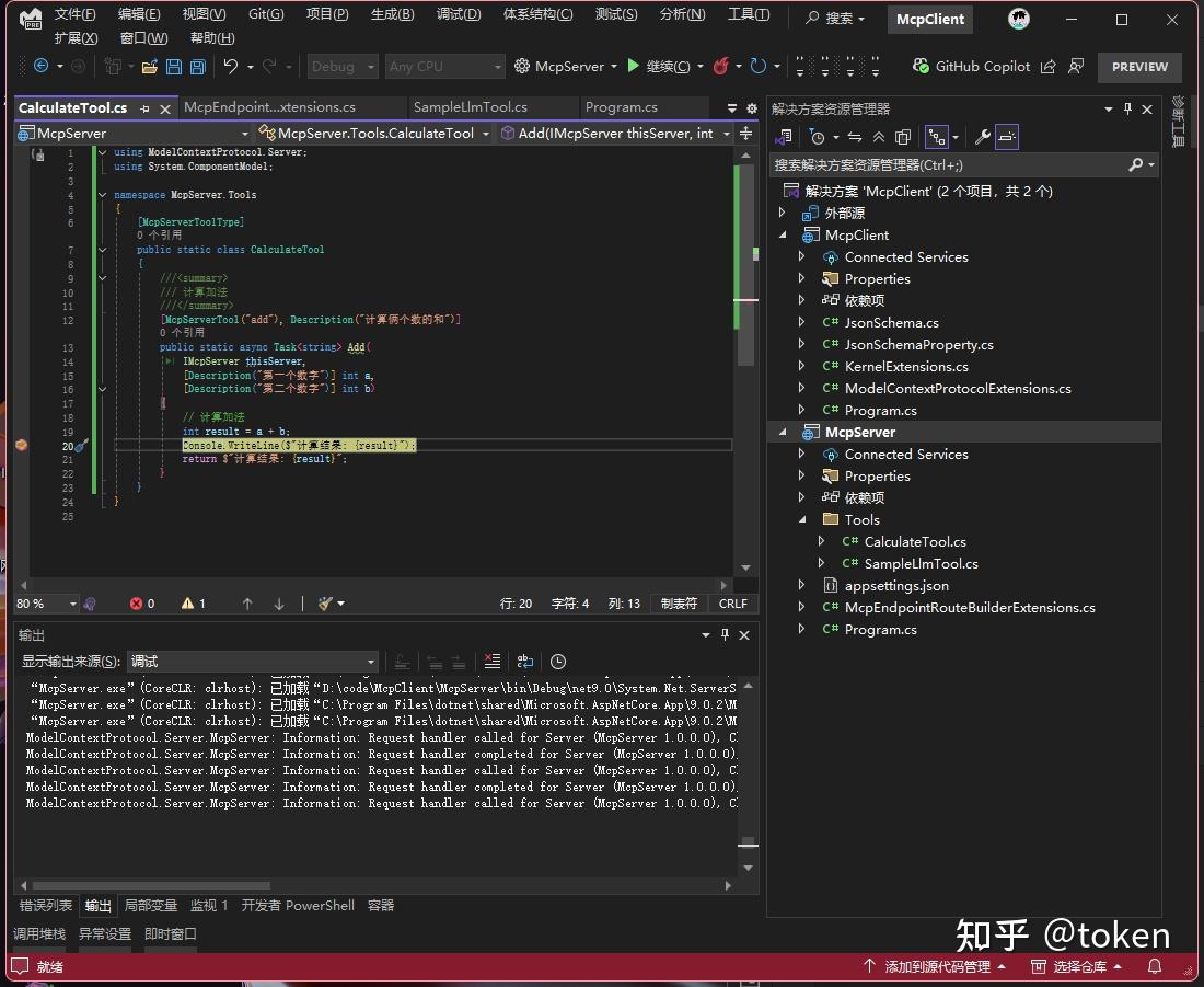 免费包白嫖最新DeepSeek-V3驱动的MCP与SemanticKernel实战教程 - 打造智能应用的终极指南 - 知乎