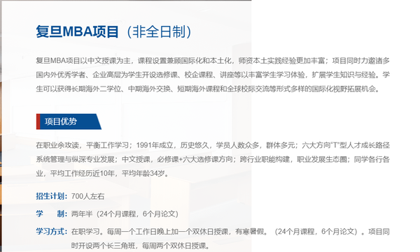 上海地区四大顶尖MBA项目对比，交大、复旦MBA到底怎么选？ - 知乎