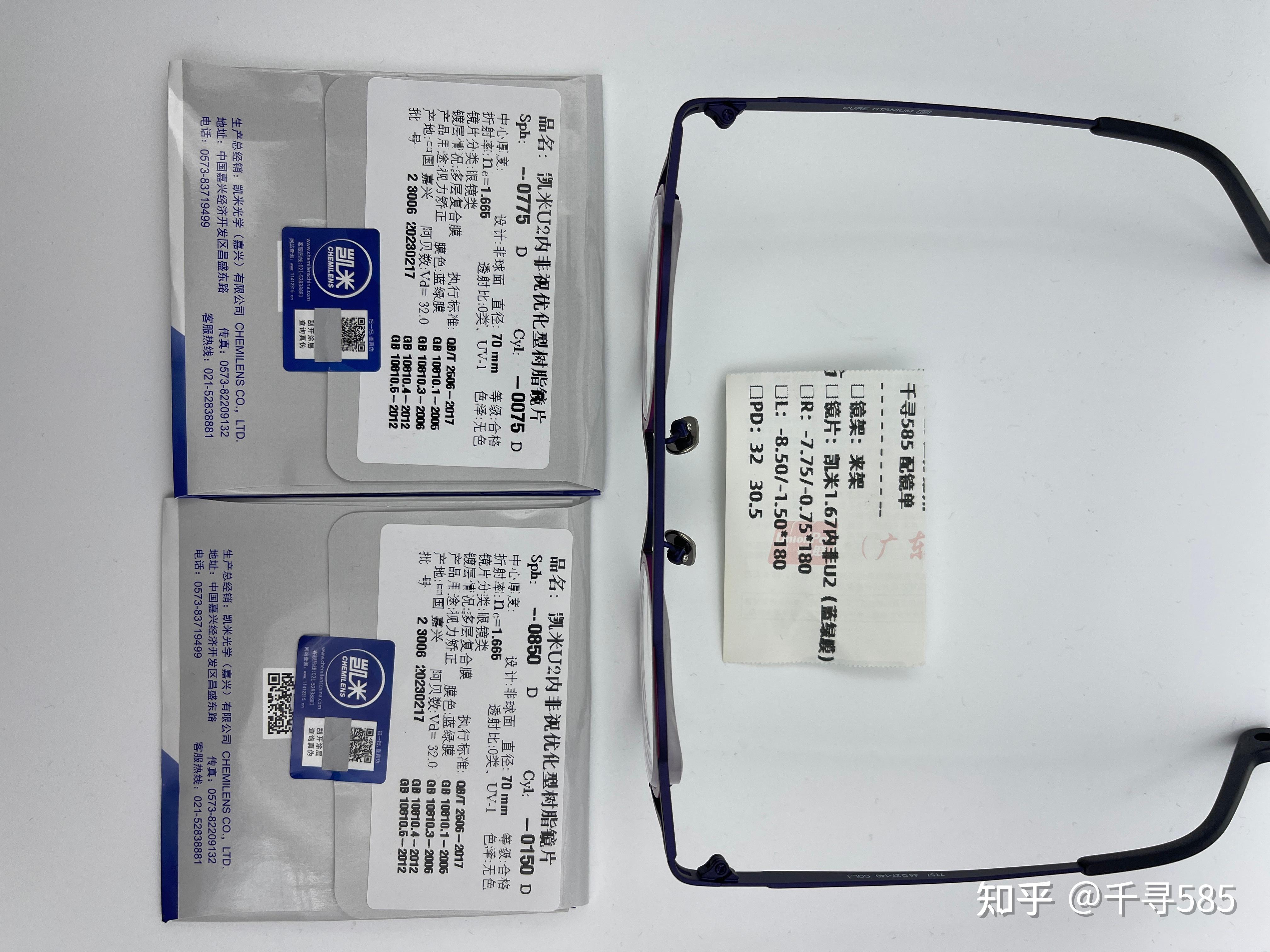 825度日本东海1.76和850度康耐特1.74双非fix厚度对比 - 知乎
