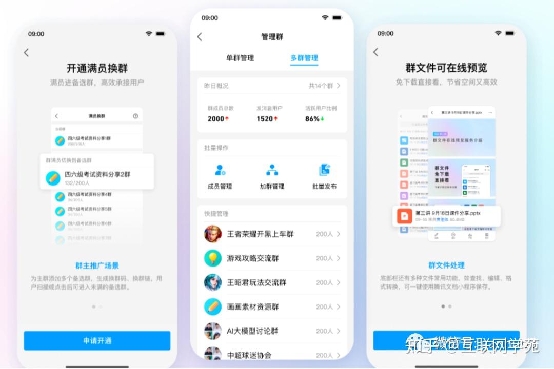 QQ9.0版年度大更新！最后一个功能太惊艳了 - 知乎