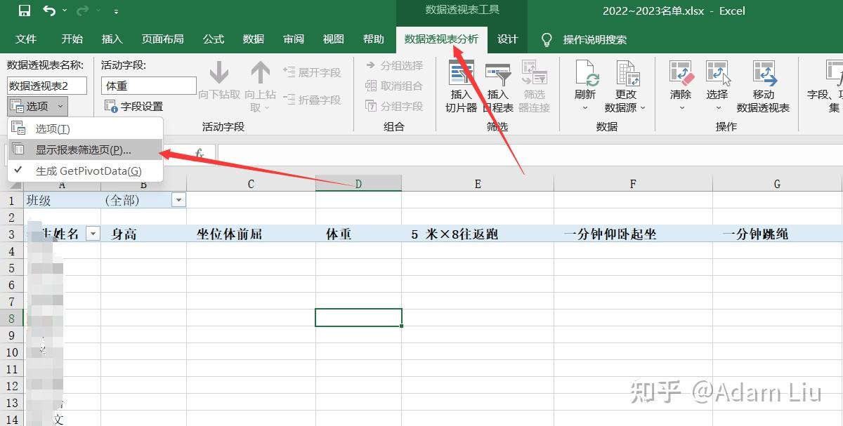 Excel一个拆分成多个工作簿实例经验 - 知乎