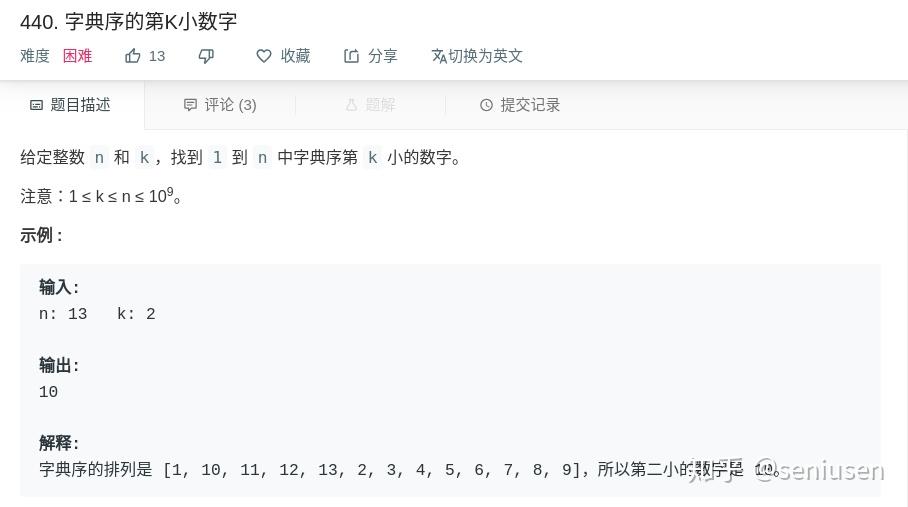 Leetcode 386——字典序的第 K 小数字 知乎