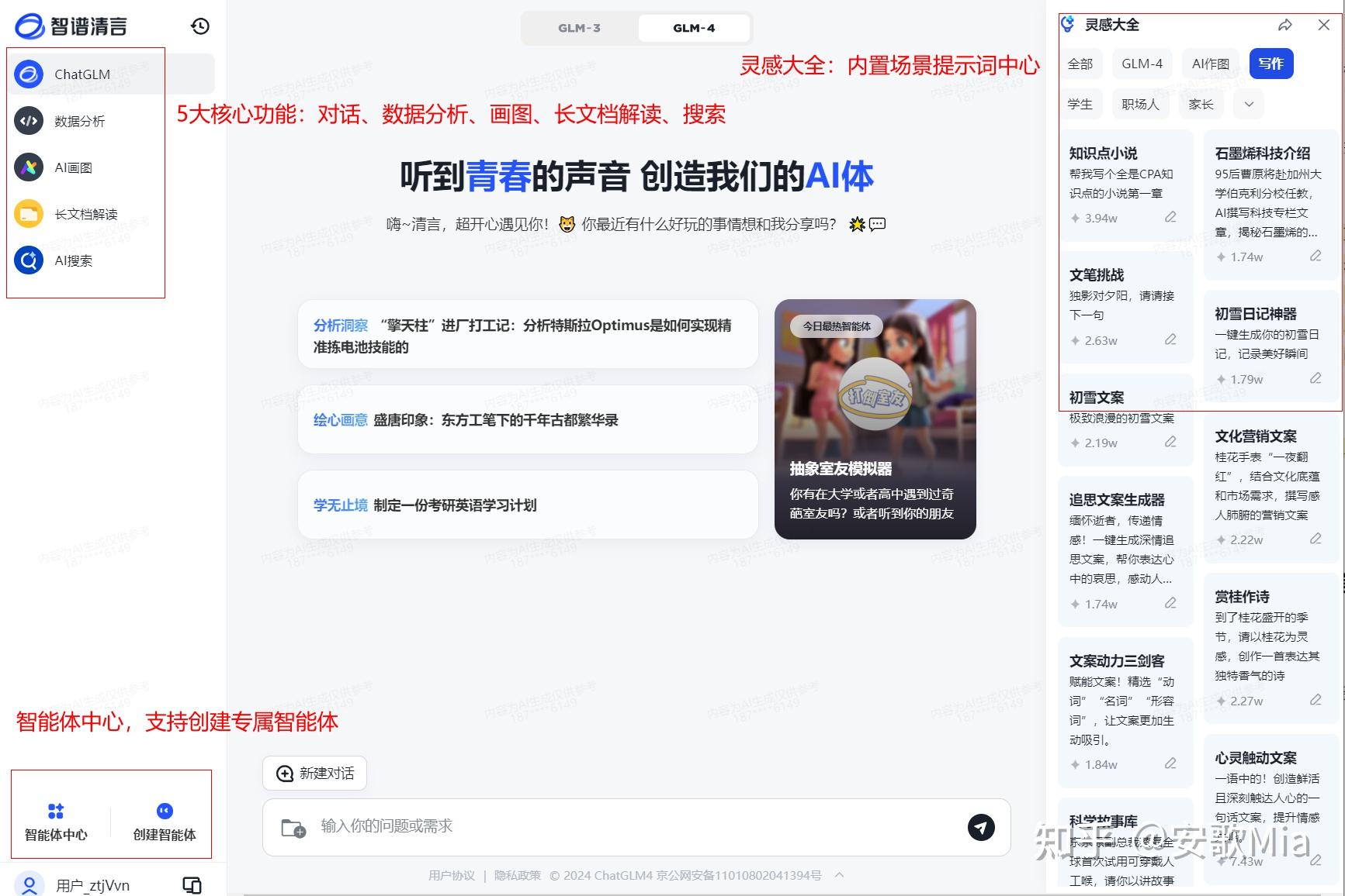 5款国产AI写作：免费好用，每一个都是yyds