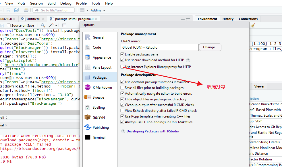 R编辑包运行常见问题 - 知乎