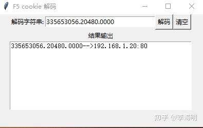 F5 cookie泄露内部ip - 知乎