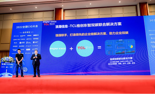 浪潮信息与tcl格创东智发布能源双碳联合解决方案 知乎