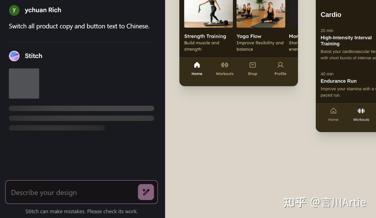我测了Google Stitch：AI 直接出 UI 源文件，Figma 的压力不小了...... - 知乎