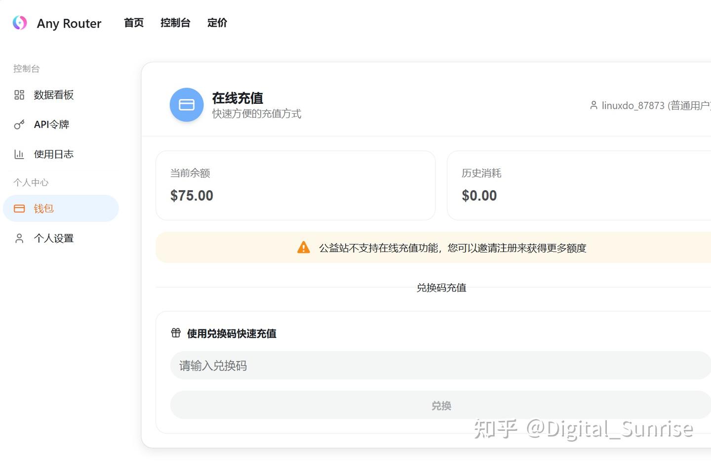 Anyrouter：小而精免费的公益AI接口，支持Claude Code，注册即送100刀 - 知乎