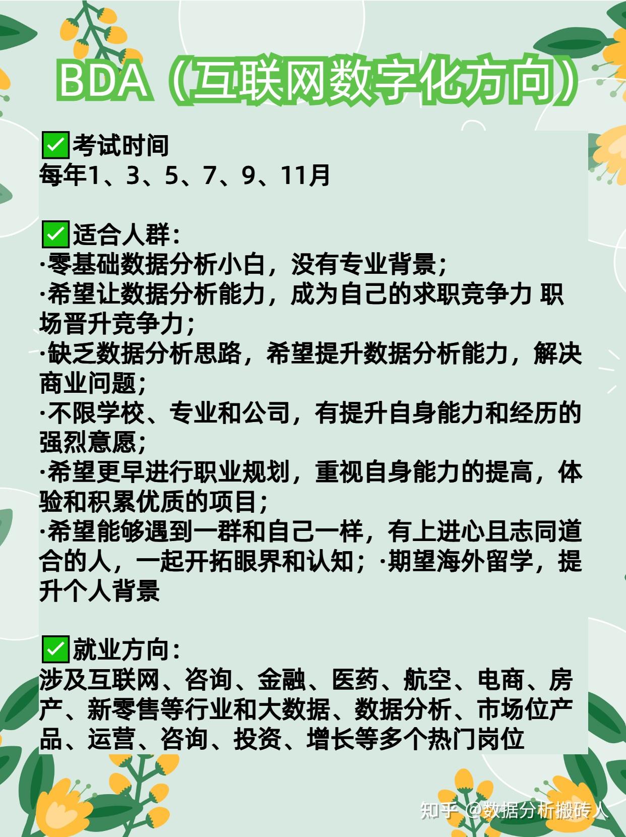 数据分析师学习路线书籍分享 知乎