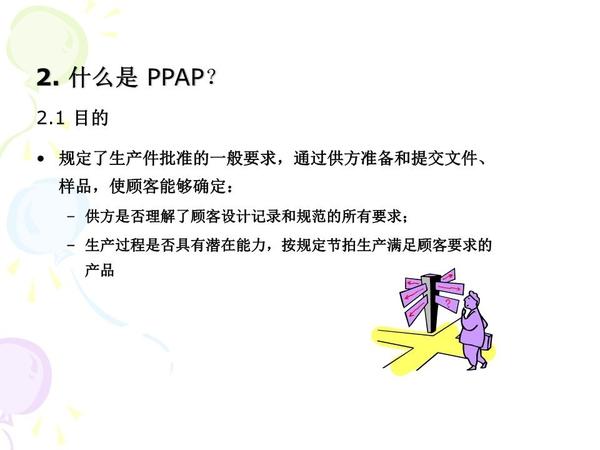 PPT教材：PPAP第四版_create - 知乎