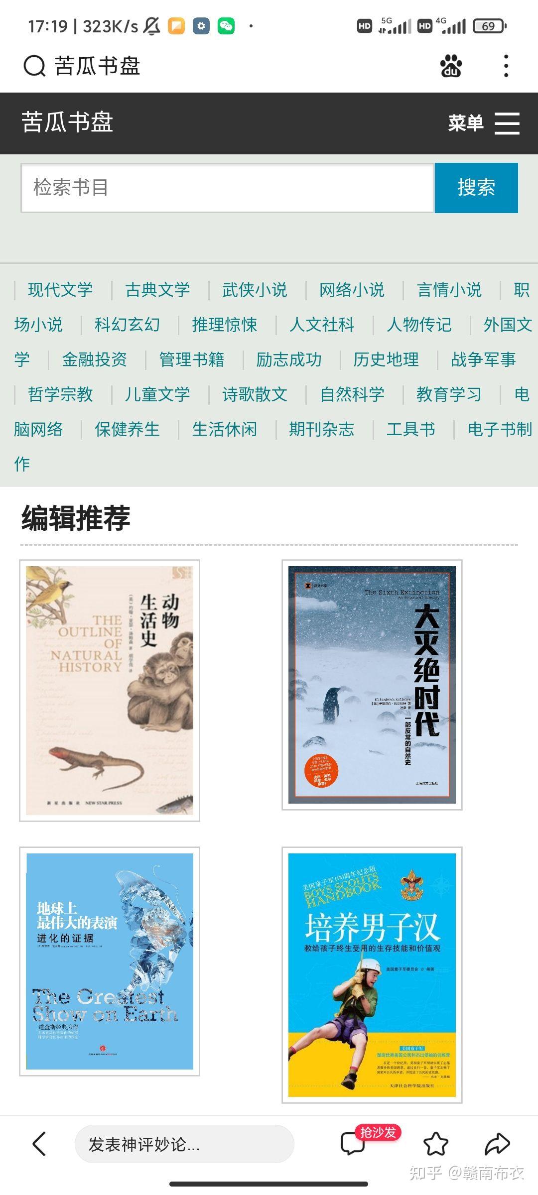 历史研究生如何找史料 - 知乎