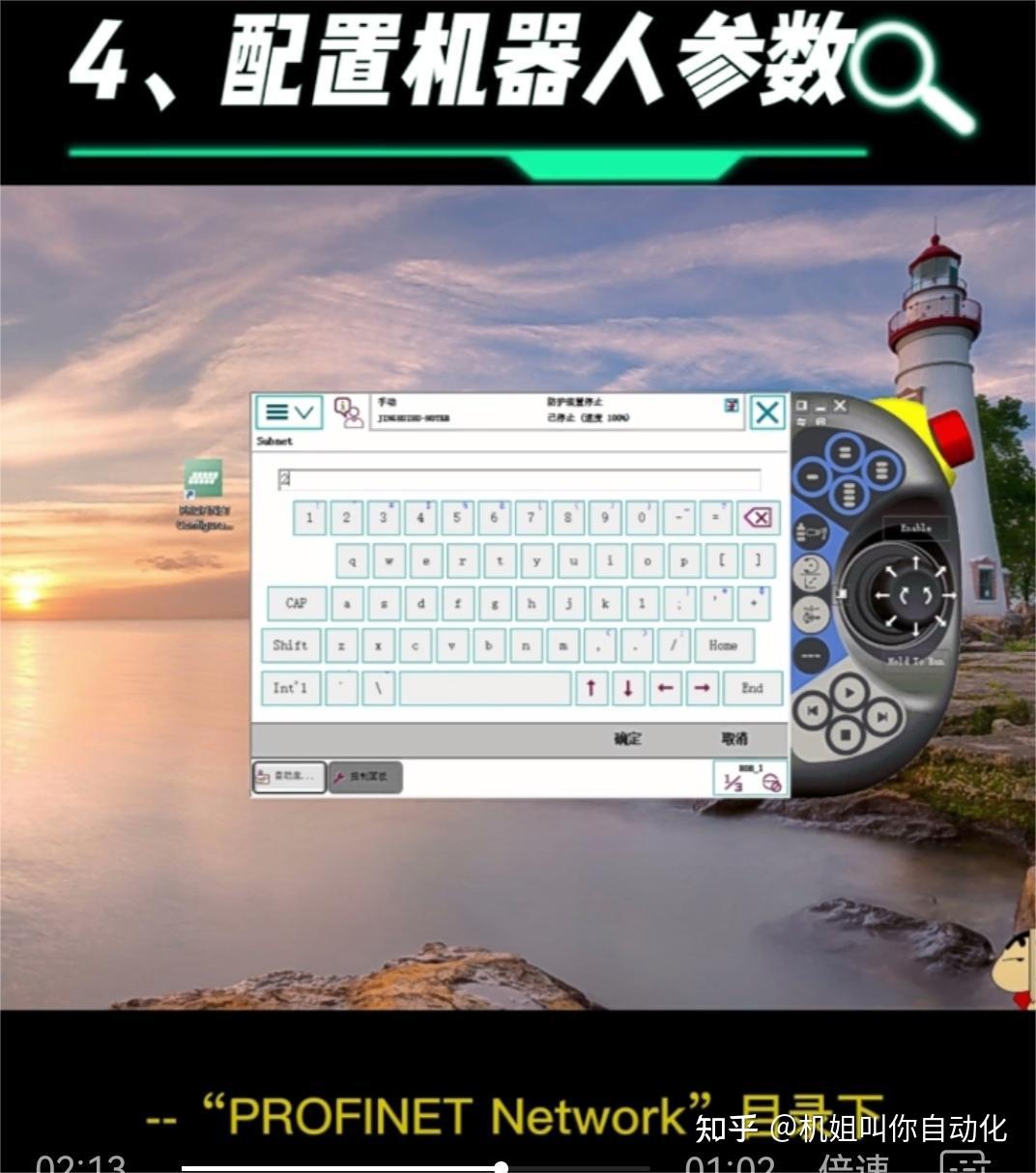 ABB机器人如何配置PROFINET主站 - 知乎