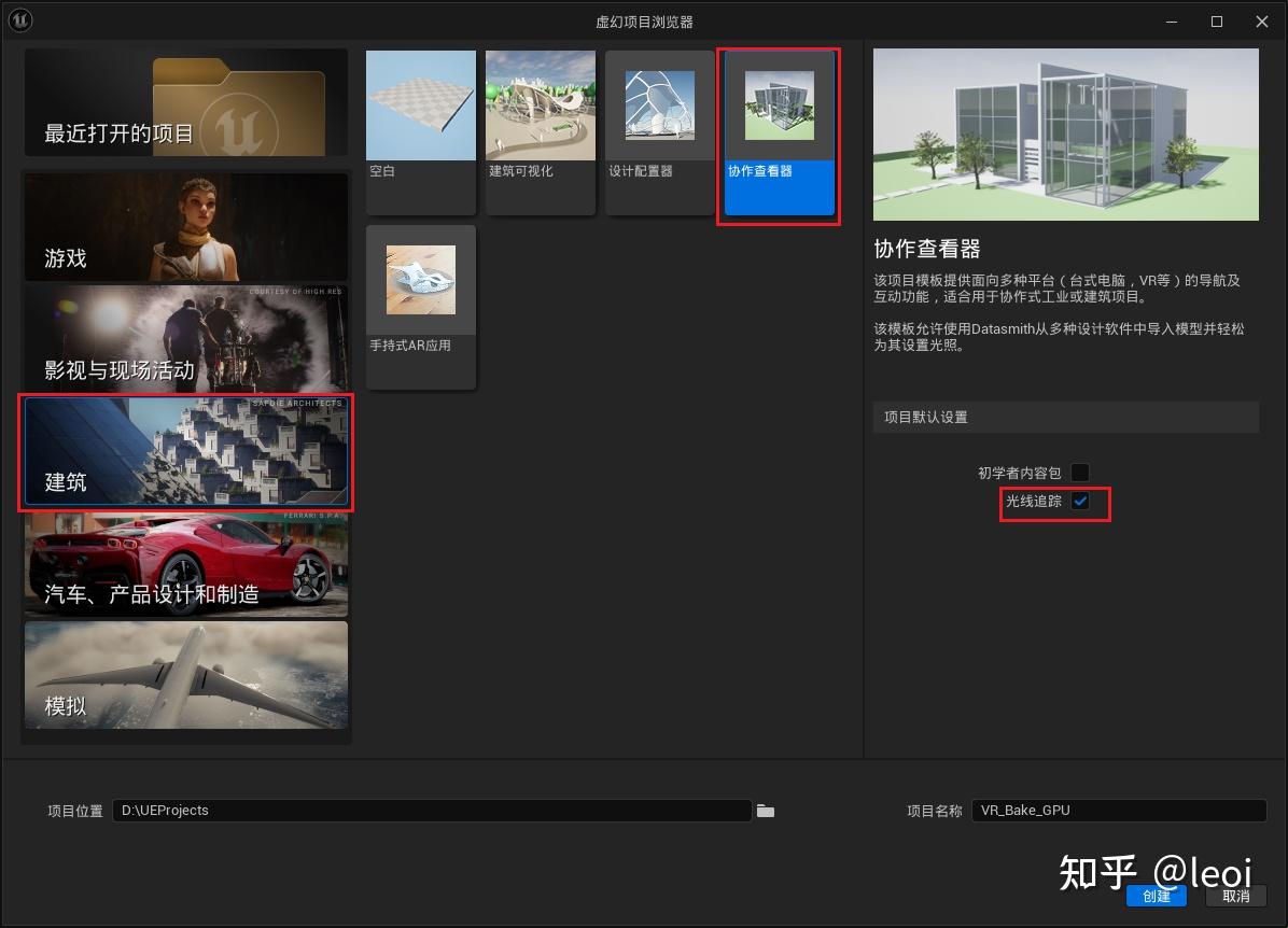 UE5光照烘焙-GPU lightmass - 知乎