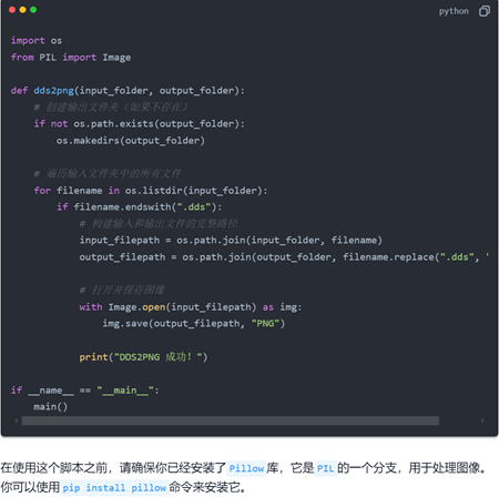 快速掌握dds转png技巧，4种转码方法让你的图像格式转换更轻松！ - 知乎