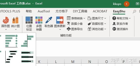 12 款实用 Office 插件总结，让你工作效率直线飙升 - 知乎