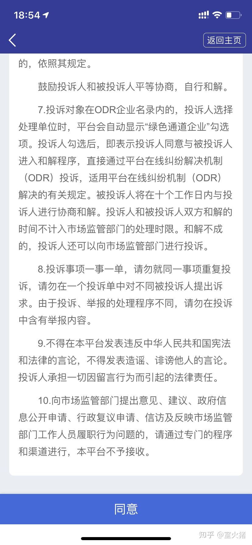 12315投诉真的能解决问题吗？ - 知乎