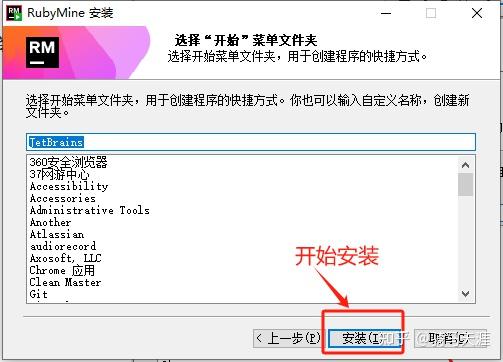 最新版RubyMine超详细图文安装教程，（2025最新版带补丁包） - 知乎