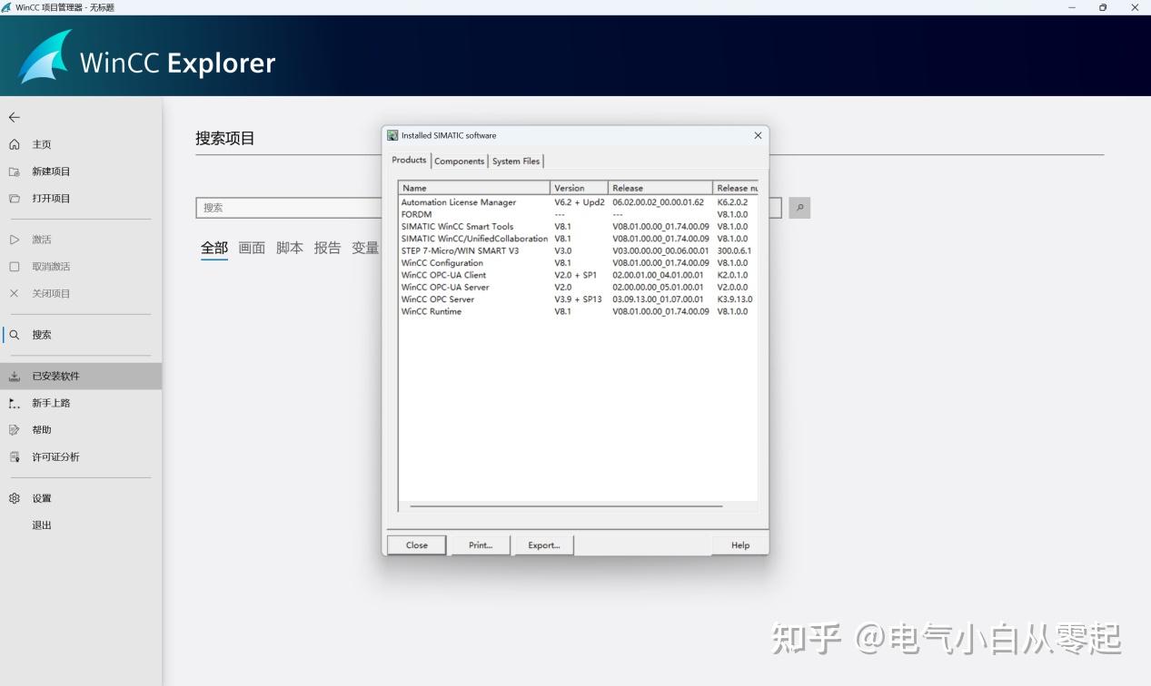 WinCC 8.1下载地址及安装教程 - 知乎
