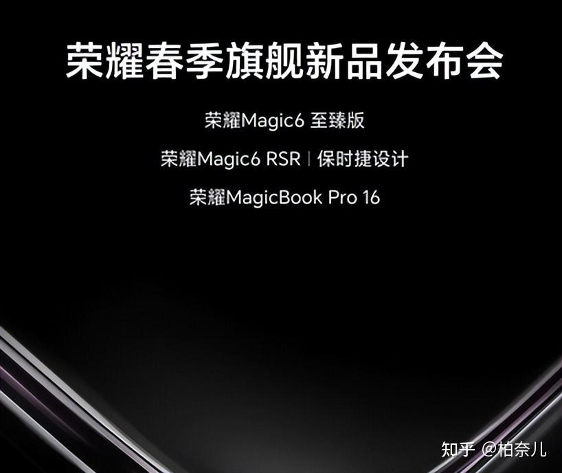 荣耀Magic6至臻版官宣：首发国产豪威OV50K传感器 - 知乎