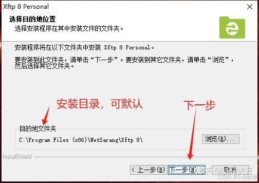 XFtp客户端免费版无需注册Linux连接客户端8.0详细安装教程（2025年最全最详细的图文教程）附安装包 - 知乎