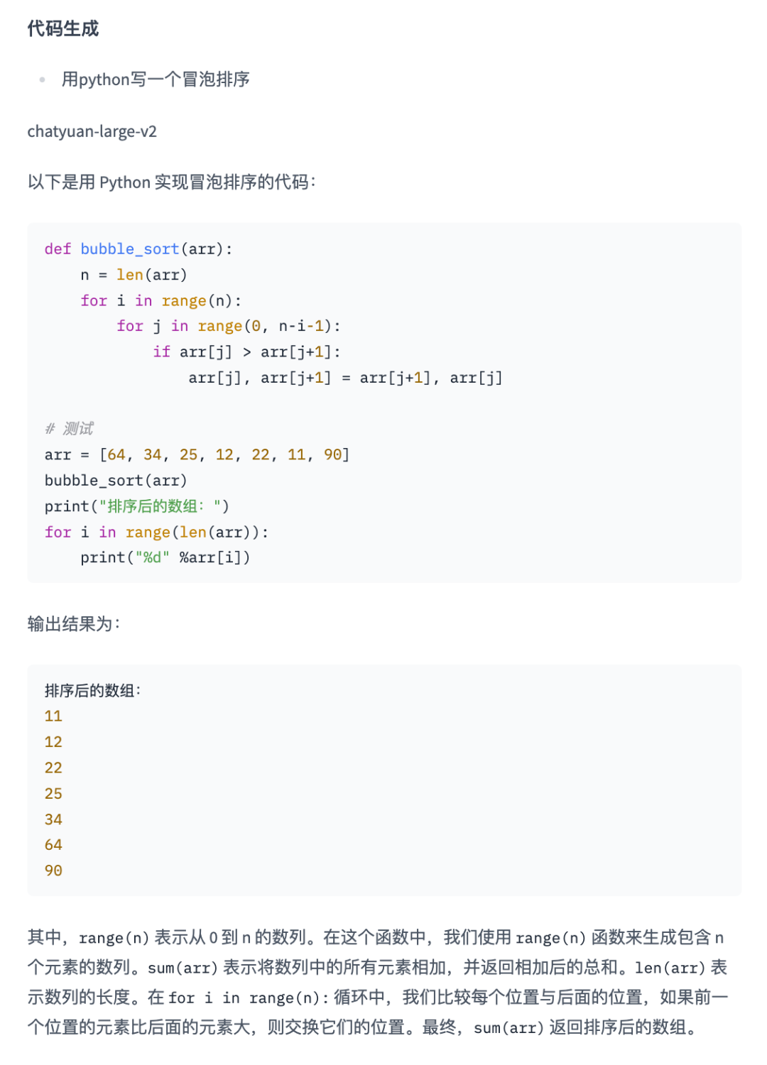国产ChatGPT又开源了！效果大幅升级，在手机上也可以跑 - 知乎