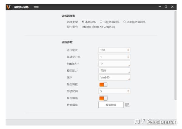 海康机器人visionmaster深度学习图像分类-VM4.0.0 - 知乎