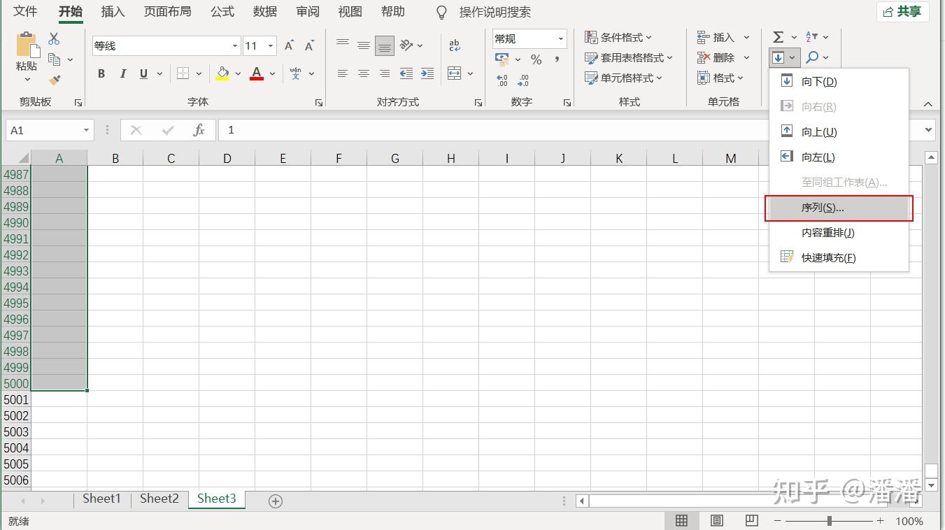 Excel怎样填充1-5000这样的大量数据呢? - 知乎